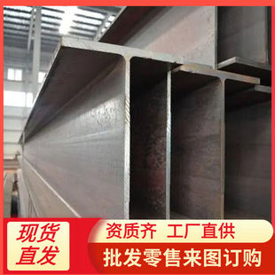 现货加工热轧H型钢Q235BH型钢建筑工程用钢材镀锌桥梁钢梁H钢-阿里巴巴