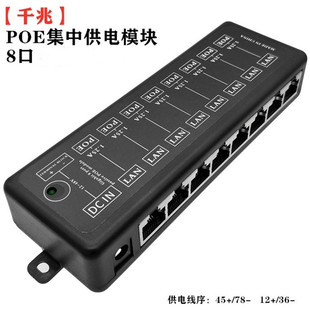 千兆POE集中供电器，8路千兆POE集中模块，16路千兆POE中跨模块-阿里巴巴