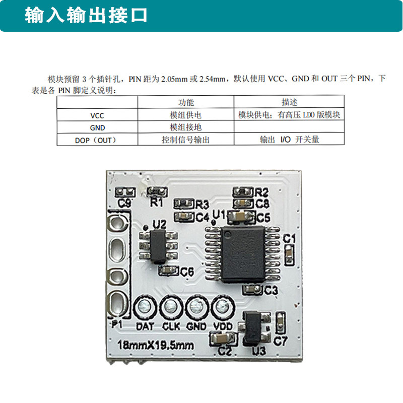 低功耗5.8G雷达感应模块 吸顶灯人体感应模块 门禁雷达感应模组-阿里巴巴