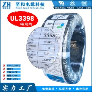 UL3398 10 11 12 14AWG 16AWG 18AWG 20AWG 22AWG 24AWG 26 28 30-阿里巴巴