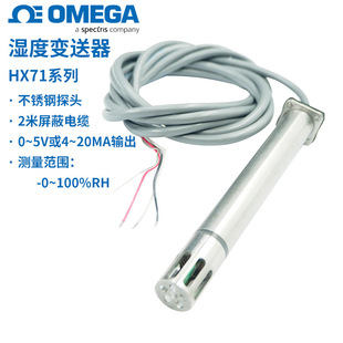 HX71-MA 美国工业级耐高温管道式温湿度变送器探头 温湿度传感器-阿里巴巴