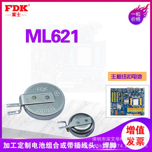 FDK ML621日本富士FDK/日本三洋SANYO/3.0V可充电锂离子电池3.0V-阿里巴巴