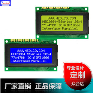 2004字符点阵LCD液晶显示屏20*4COB液晶显示模组LCM液晶屏模块-阿里巴巴
