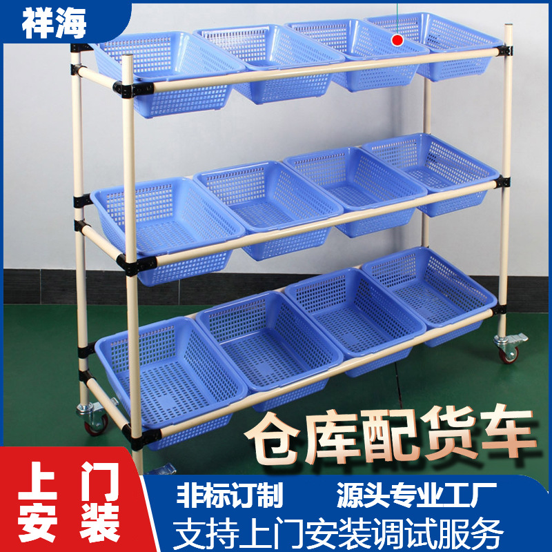 Wire Rod logistics e-commerce pick truck warehouse multi-layer sub ...