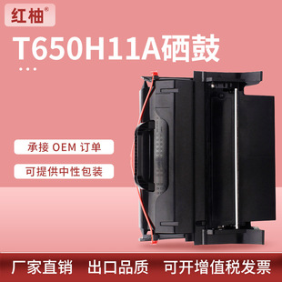 适用利盟T650硒鼓T652 T654 T656DNE打印机硒鼓Lexmark T650H11E-阿里巴巴