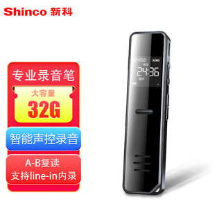 新科（Shinco）录音笔A02 32G大容量专业高清降噪 微型录音器 超-阿里巴巴
