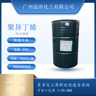 韩国大林PIB 聚异丁烯PB680 PB各型号 胶粘剂 润滑油添加剂-阿里巴巴