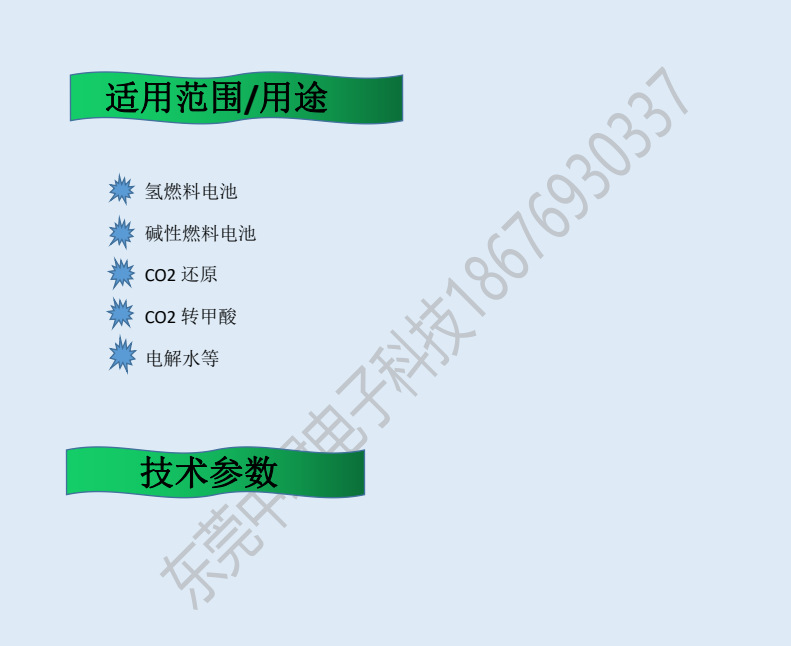 美国Versogen PiperION 电解水水电解 AEM制氢用阴离子交换膜现货-阿里巴巴