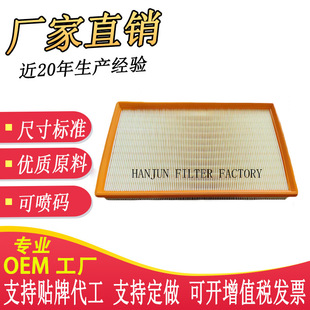 1109130V5070空气滤清器适用于江淮瑞风S4过滤器跨境外贸批发-阿里巴巴