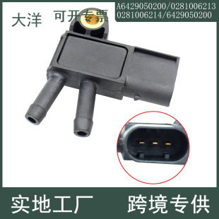 适用于奔驰进气压力传感器A6429050200 0281006213 0281006214-阿里巴巴
