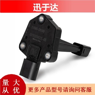 21590-2A100 适用于现代起亚i40 i30圣达菲IX35机油位传感器-阿里巴巴