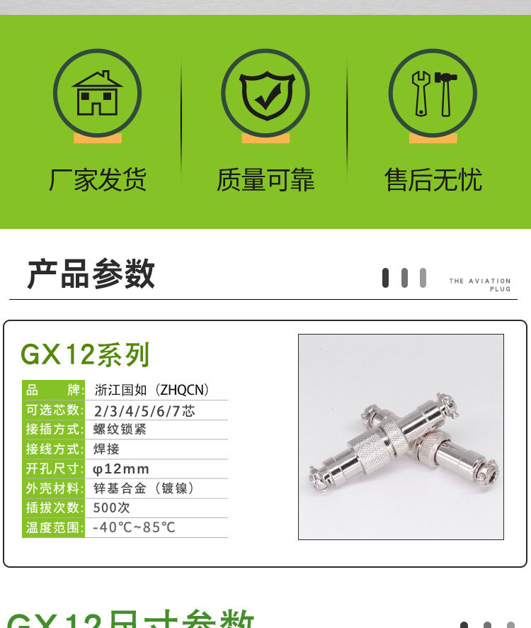 厂家直销航空插头GX12-2/3/4/5/6P7芯M12对接式公母电连接器RS765-阿里巴巴