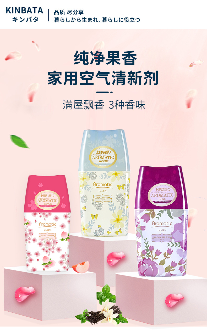 日本KINBATA空气清新剂室内卫生间厕所除臭剂衣柜芳香薰家用室内-阿里巴巴