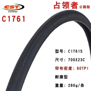 正新轮胎-外胎 C1761 14*1 .1 700*23 700*25 G-阿里巴巴