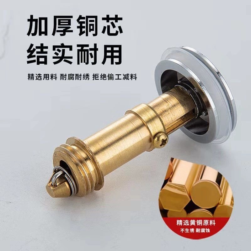 洗手池洗脸盆下水器弹跳芯精铜过滤塞子按压式漏水盖子通用弹跳芯-阿里巴巴