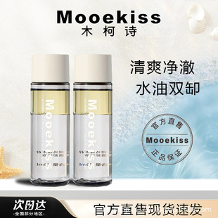 Mooekiss木柯诗唇泥雾面哑光显白口红持久不掉色眼唇卸妆液控油-阿里巴巴