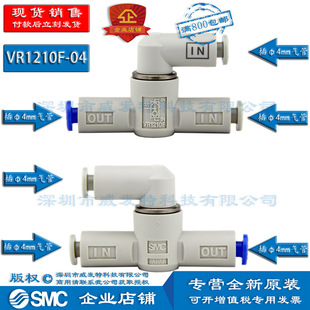 SMC VR1210F-04 VR1210F-06 VR1210F-08 带快换接头梭阀 正品-阿里巴巴