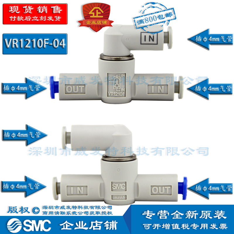 SMC VR1210F-04 VR1210F-06 VR1210F-08 带快换接头梭阀 正品-阿里巴巴