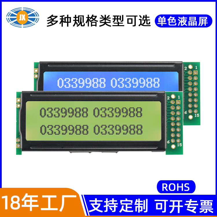 12232lcd液晶屏-12232lcd液晶屏批发、促销价格、产地货源 - 阿里巴巴