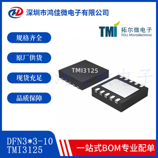 拓尔微TMI3125封装DFN3*3-10 DC-DC降压开关转换器IC-阿里巴巴
