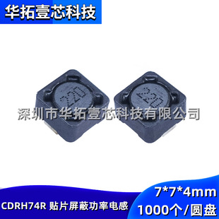 CDRH74R-470M 7*7*4MM 47uH贴片大电流固定功率电感器屏蔽电感20%-阿里巴巴