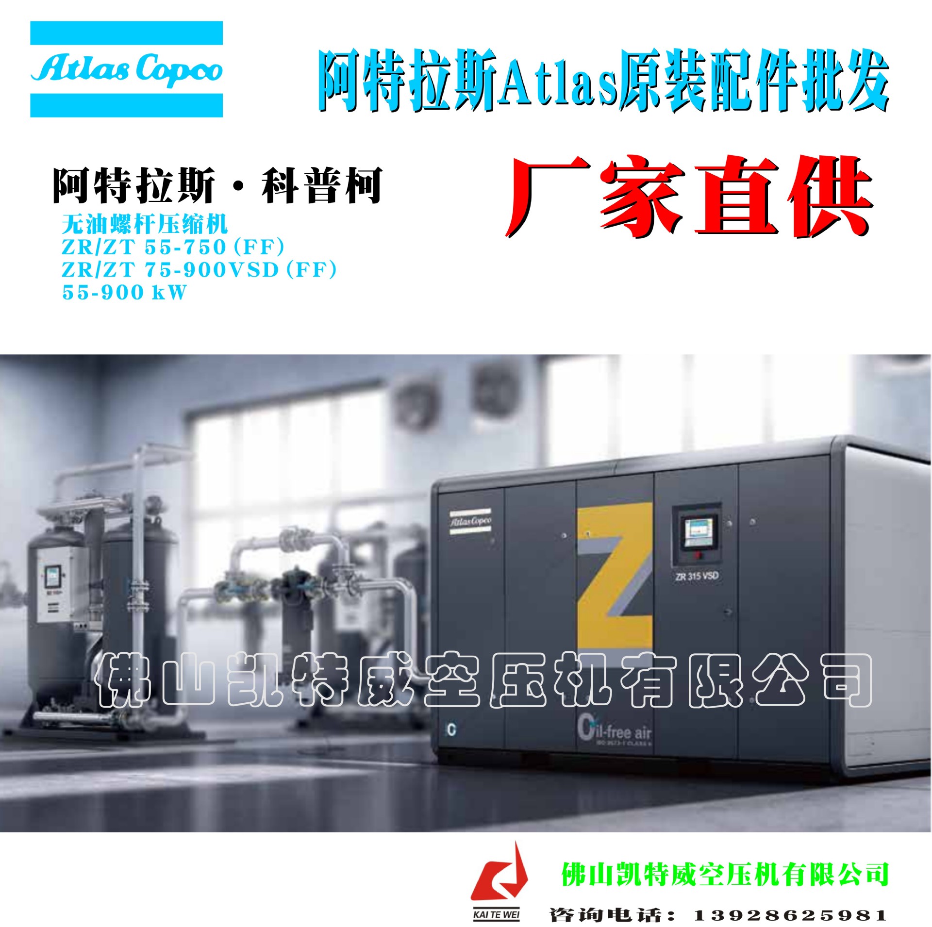 ZT15；ZT18；ZT22；ZT30；ZT37；ZT45；ZT22VSD阿特拉斯无油机-阿里巴巴