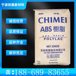 ABS 台湾奇美 PA-747 注塑级 高强度 高流动 高抗冲 运动器材-阿里巴巴