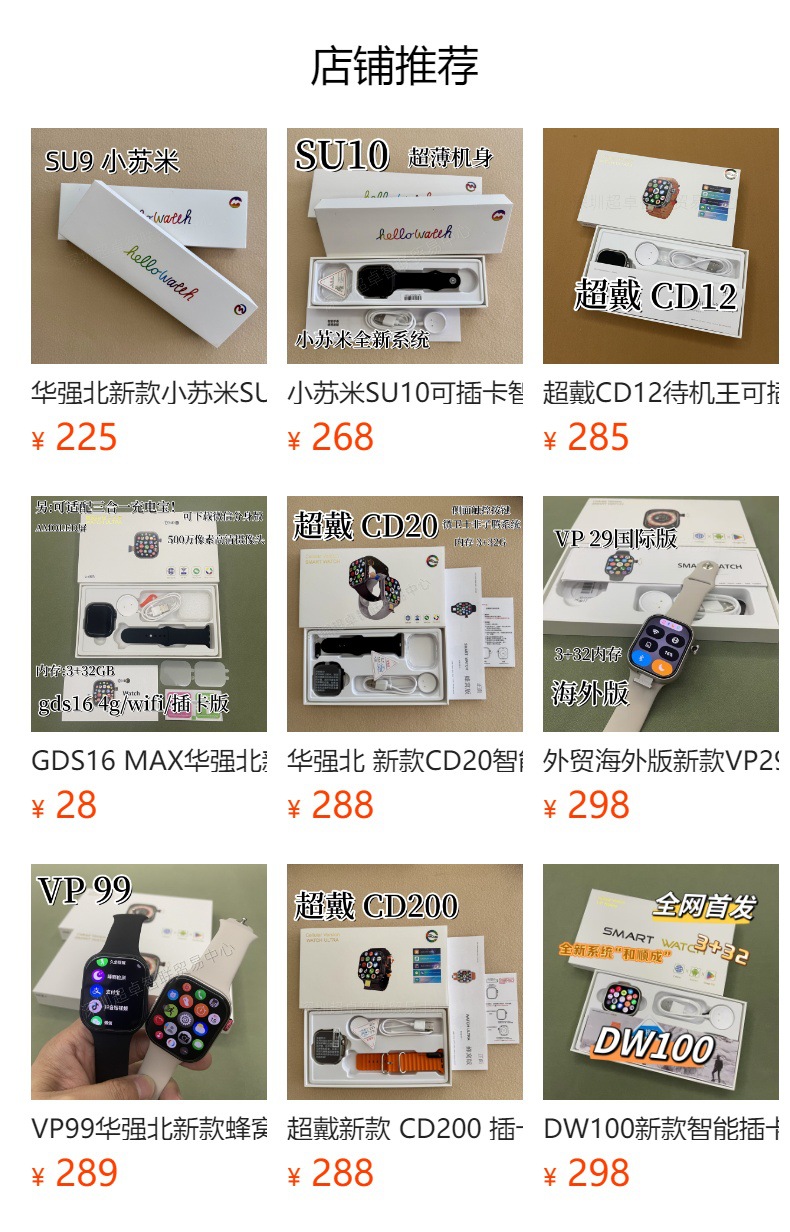 VP29 华强北新款蜂窝智能插卡手表S10超薄安卓和顺成系统4G WIFI-阿里巴巴