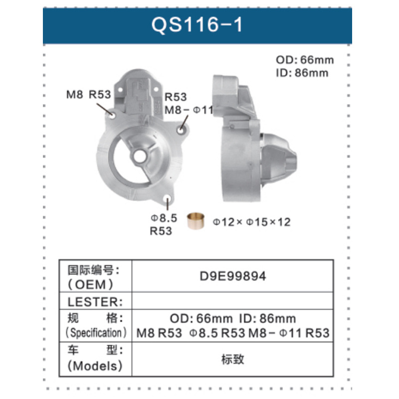 厂家供应汽车起动机铝端盖启动机前盖马达帽QS116铝压铸法雷奥系-阿里巴巴