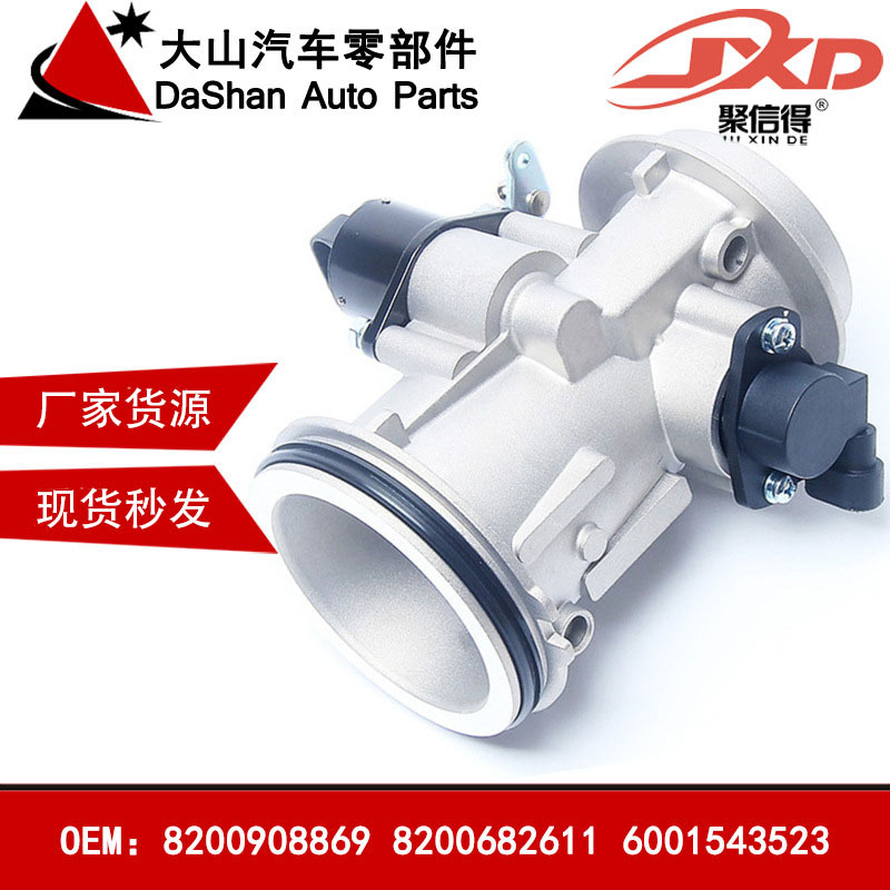 跨境供应适用 KANGOO1.4L/ 1.6L节气门体 8200908869 8200682611-阿里巴巴