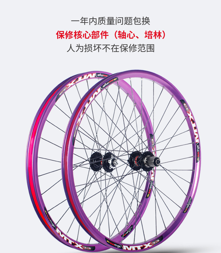 太阳车圈MTX33 久裕 D041/042花鼓 辐条 26/27.5/29寸 钢塔基轮组-阿里巴巴