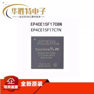全新 EP4CE15F17C8N EP4CE15F17C7N BGA256 FPGA-可编程逻辑芯片-阿里巴巴