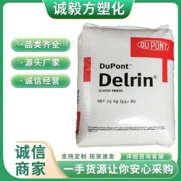 POM美国杜邦500P NC010 高刚性耐老化耐候通用级汽车部件电动工具-阿里巴巴