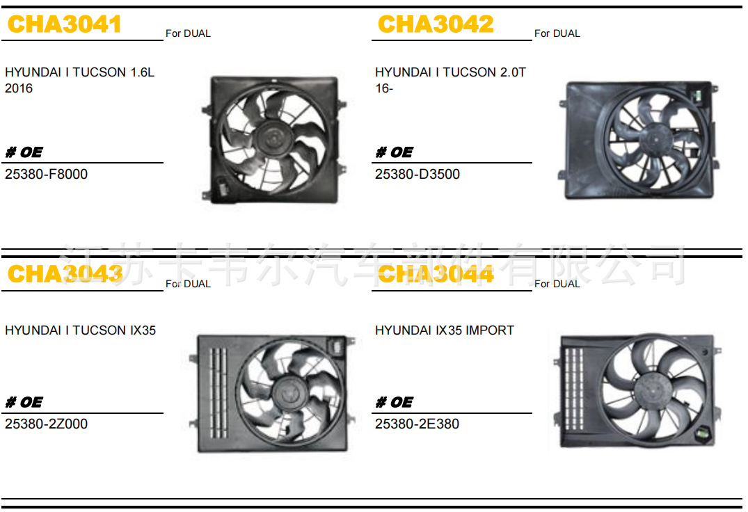 25380-1C360 25380-1U100 25380-A6100专供出口HY GETZ 1.6-阿里巴巴
