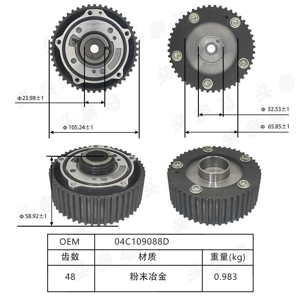 适用于 奥迪 正时齿轮 相位调节器 凸轮轴链轮 04C109088D-阿里巴巴