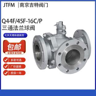 Q44F/45F-16C/P铸钢不锈钢三通法兰球阀dn15 25 32 40 50 65-300-阿里巴巴