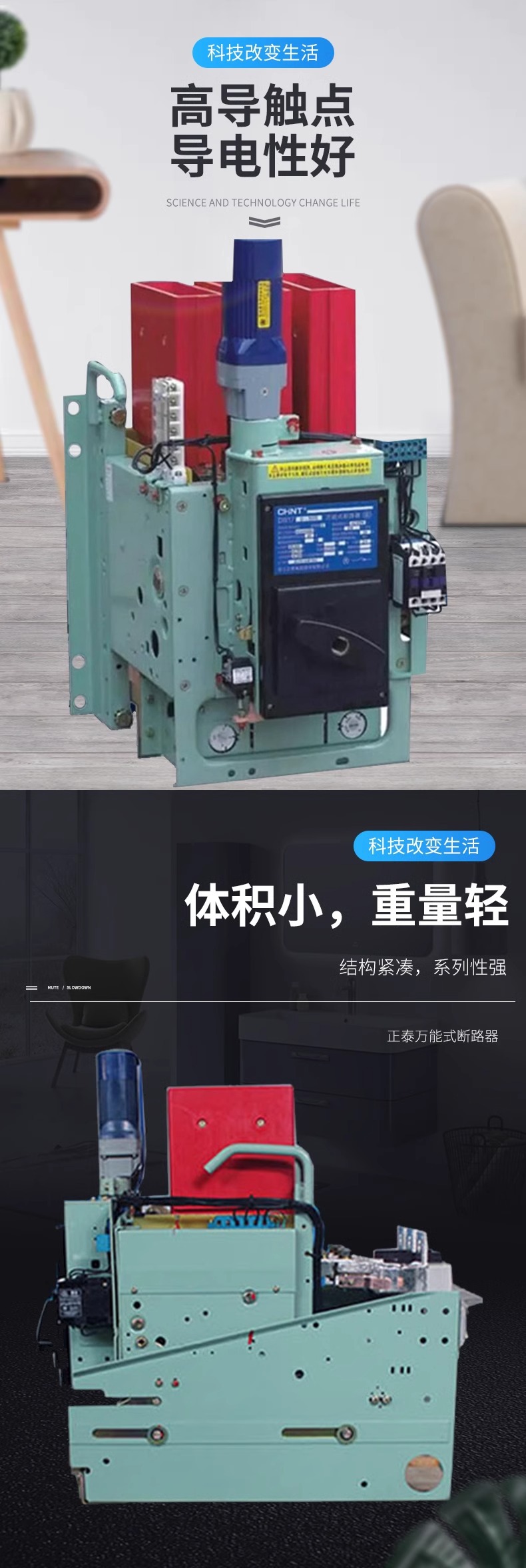 正泰万能式断路器DW17全系列630A 1000A 1250A 1600A 2000A 2500A-阿里巴巴