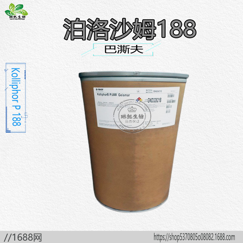 药典级泊洛沙姆188 德国巴斯夫Kolliphor P188口腔牙膏原料1千克-阿里巴巴