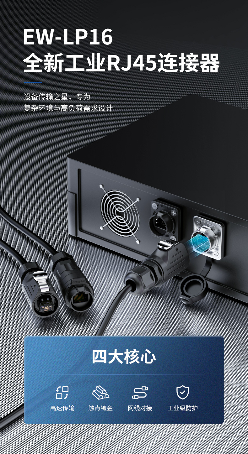 惟兴LP16-RJ45以太网防水连接器网线延长转换接头-阿里巴巴