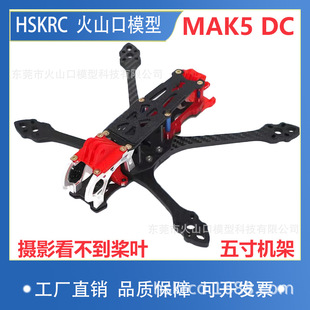 MAK5 DC 5寸穿越机FPV机架 3D打印件 摄像看不到桨叶 非格普MARK5-阿里巴巴