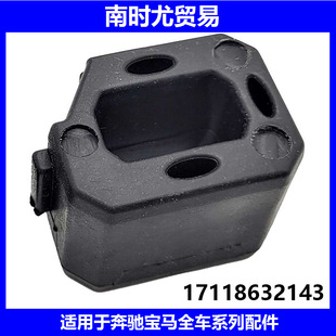 17118632143 适用于宝马5 6系 F90 G11G12汽车水箱散热器橡胶支架-阿里巴巴