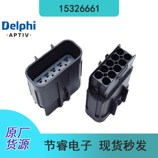 Delphi德尔福15326661汽车电子连接器接插件塑壳胶壳原厂现货秒发-阿里巴巴