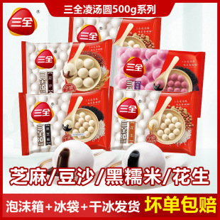 凌汤圆455g*5包黑糯米黑芝麻花生豆沙馅糯米汤圆元宵甜品qiju-阿里巴巴