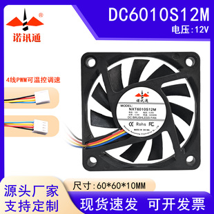 DC6010四线CPU散热器电脑主机调速温控12V含油微静音型散热风扇-阿里巴巴