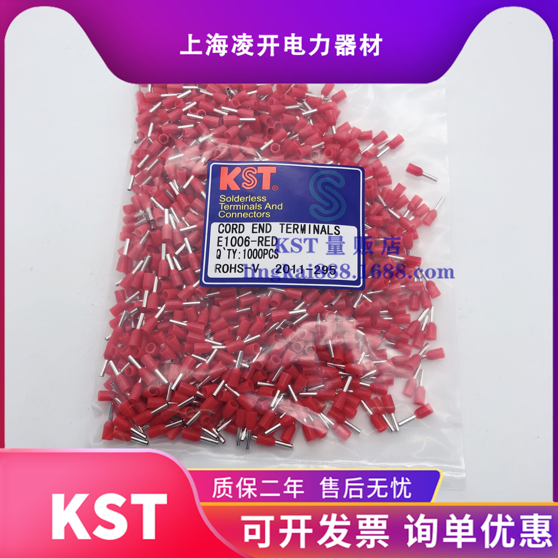 KST健和兴E1006/E1008/E1010/E1012-L欧式管型端子1平方插针-阿里巴巴