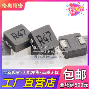 0420 R47 0.47UH 4*4*2MM贴片一体成型功率电感0420-R47N厂家直销-阿里巴巴