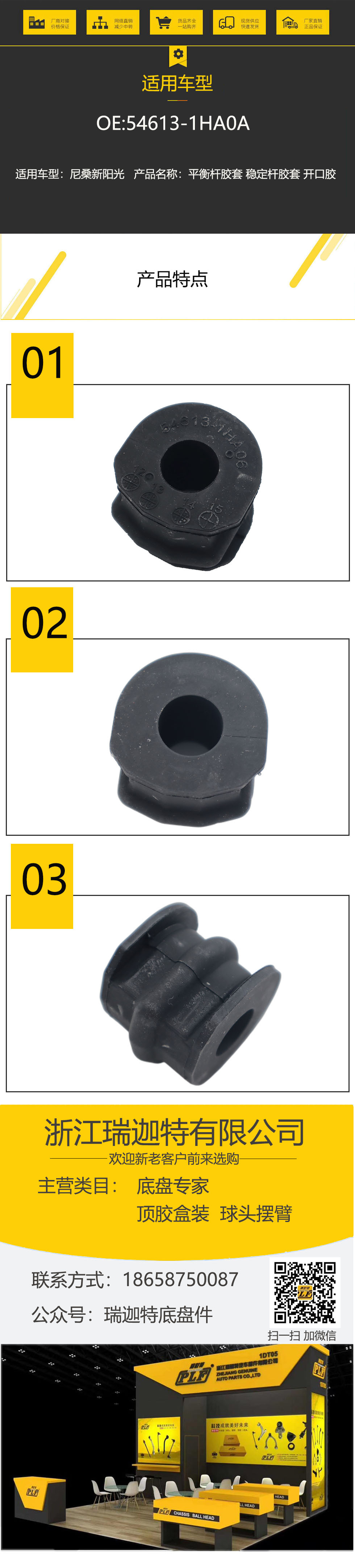 54613-1HA0A适用于尼桑新阳光 平衡杆胶套 稳定杆胶套 开口胶-阿里巴巴