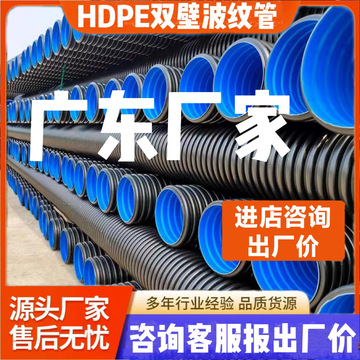 HDPE双壁波纹管dn300波纹排水管钢带管聚乙烯增强缠绕结构壁B型管-阿里巴巴