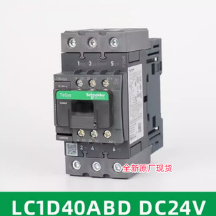 全新原厂Schneider LC1D40ABD LC1D50ABD LC1D65ABD 直流接触器-阿里巴巴