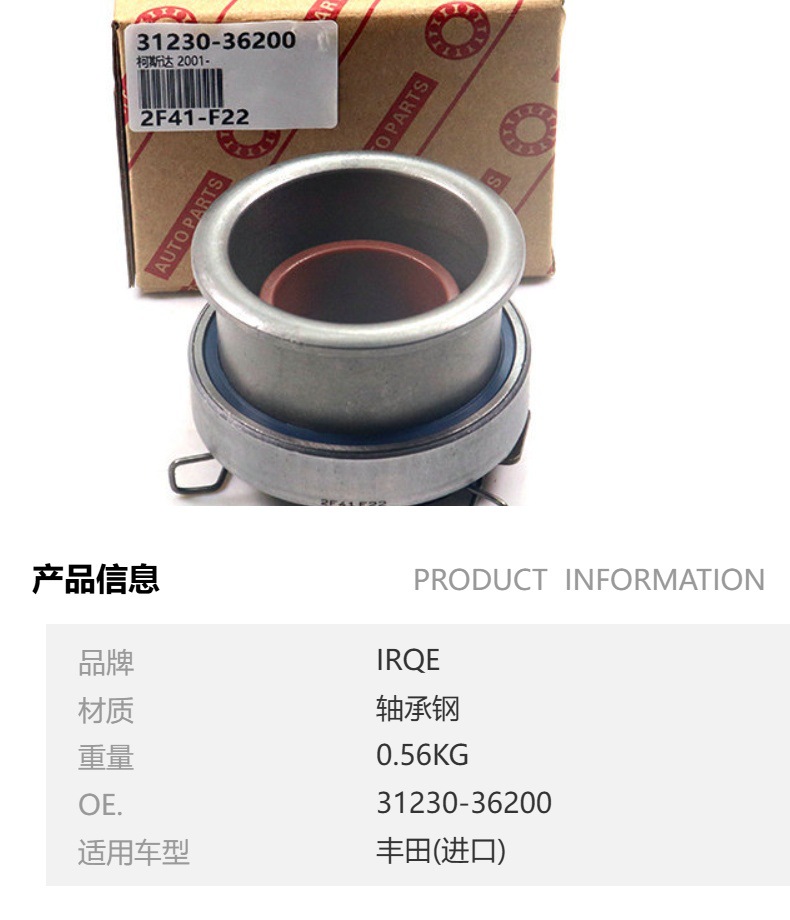 厂家供应汽车轴承单元轮毂轴承31230-36200适用于丰田-阿里巴巴